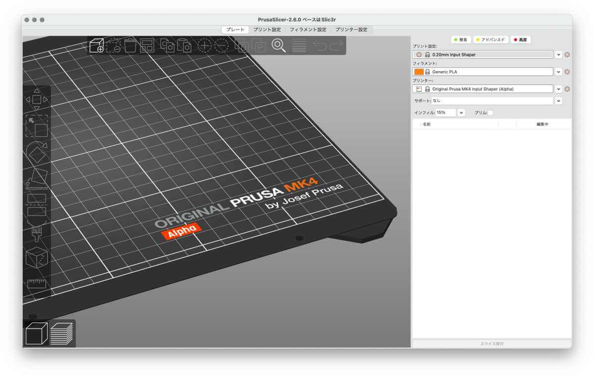 Prusa MK4のInput Shaperによる印刷について – ゆるぷ